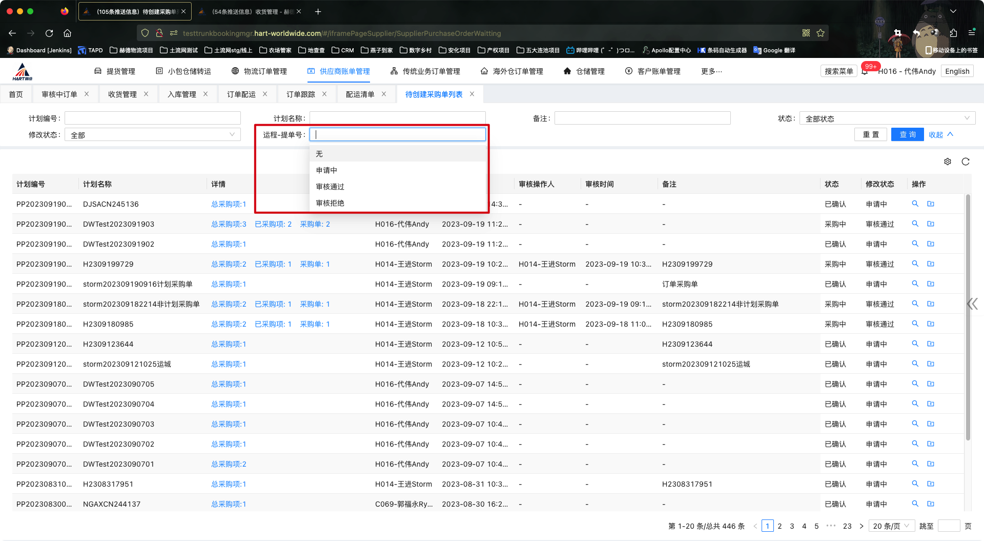 Bug 2959 【供应商账单管理 待创建采购单列表】 运程 提单号”查询条件下拉值显示错误 物流管理系统 禅道